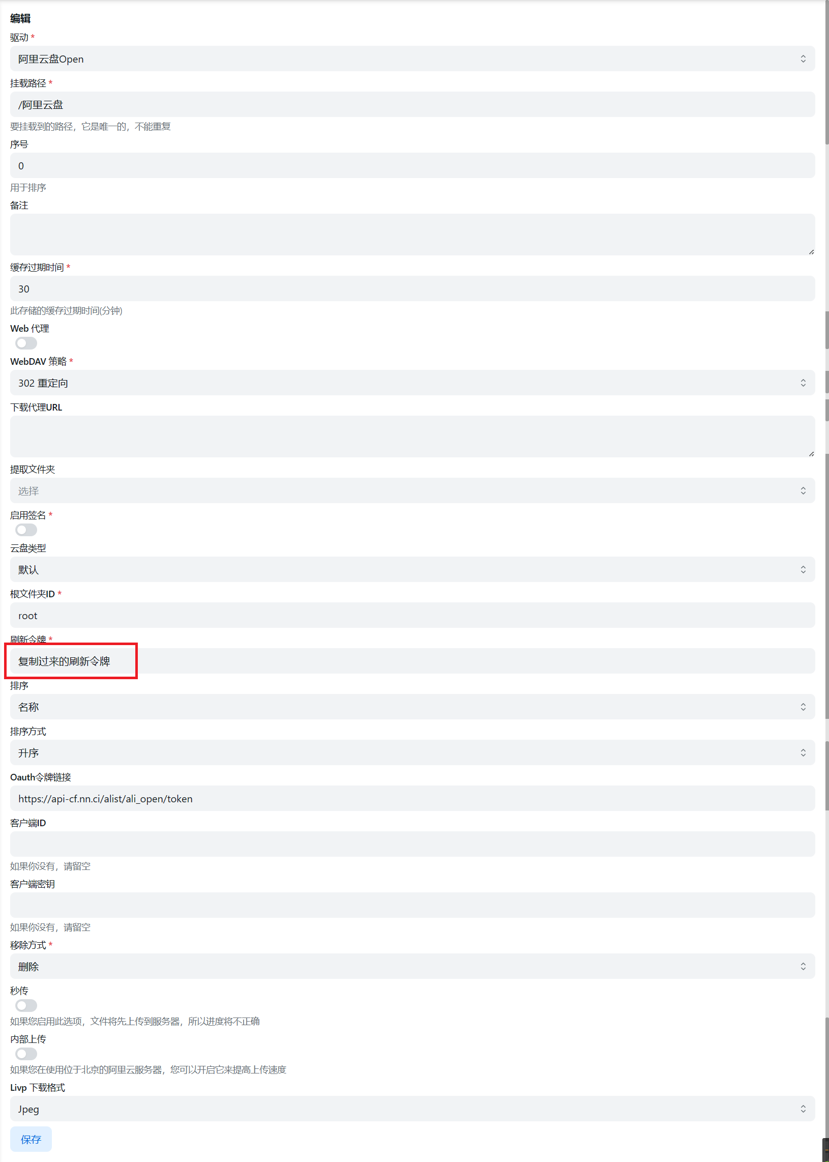 部署公网可访问的 AList | I'm KT